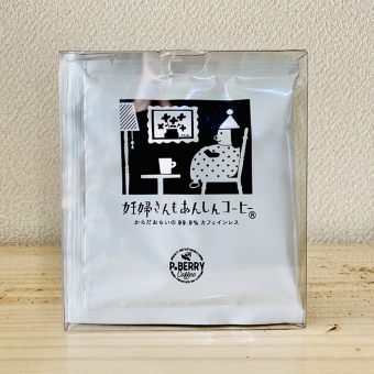 広島で話題の【P-Berry】カフェインレスコーヒー「LIFE」